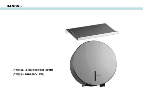 产品名称：不锈钢大圆卷纸架置物架 产品型号：hb 8300 1zwj 上海崇福实业有限公司