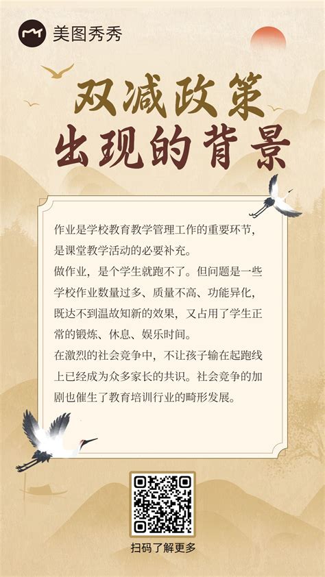 简约文艺中国风知识科普政务手机海报 美图设计室官网