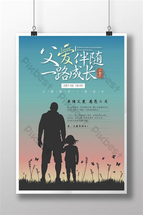 Father Plot Poster Vector File Free Download Pikbest