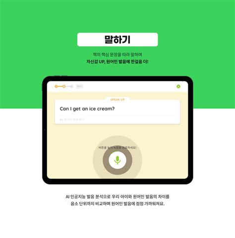 Reading And Program Subscription