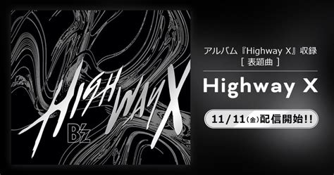 Bzタイトル曲「highway X」が11月11日よりデジタル配信開始 最新アルバム『highway X』から4曲目 Bz Biz（ビズビズ）