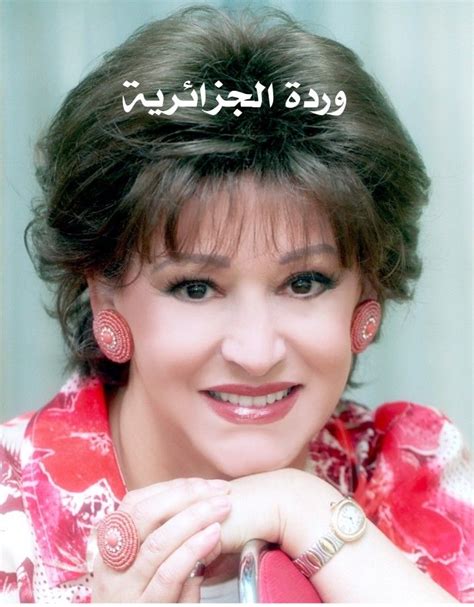 وردة الجزائرية