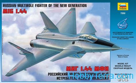 米格1 44俄罗斯多用途战斗机 Zvezda 7252