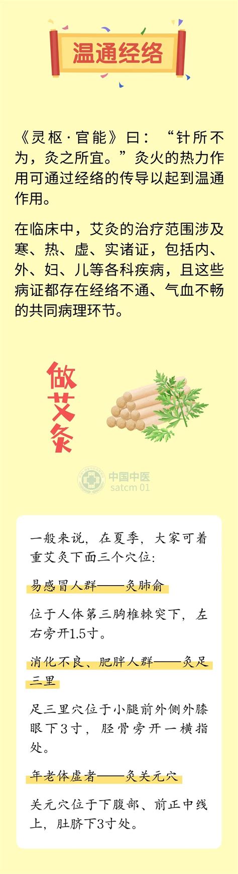 【健康养生】经络通畅的人，身体会更舒适！一些简单的 疏通”法，推荐给大家