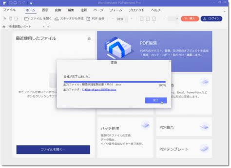 【2020年最新】pdfをwordに変換する三つの方法・無料でmicrosoft Wordでpdfの変換編集方法も紹介