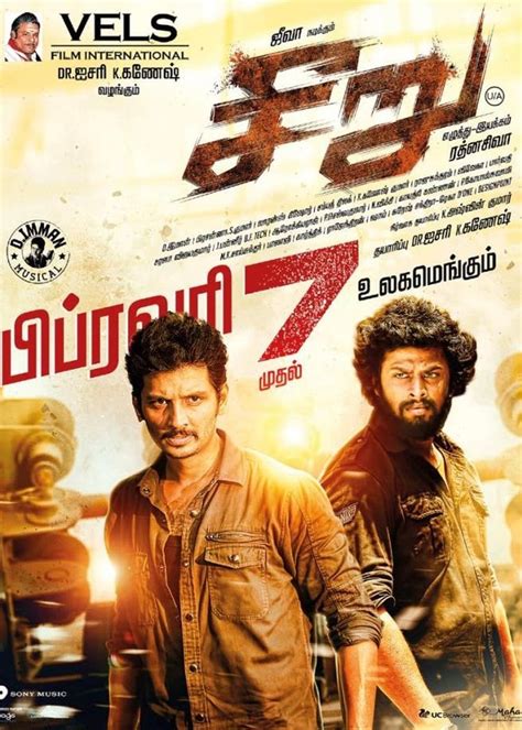Seeru Movie 2020 Release Date Review Cast Trailer Watch Online