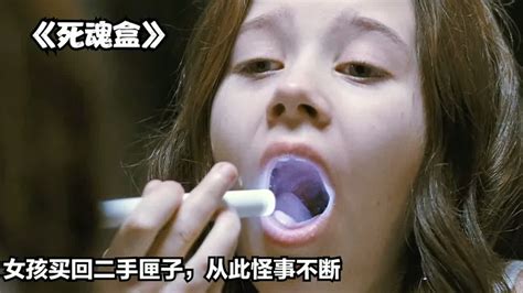 懸疑：女孩買回二手匣子，從此身邊怪事不斷，身體發生異變 科幻迷fans 科幻迷 Fans 電影解說 電影 Youtube