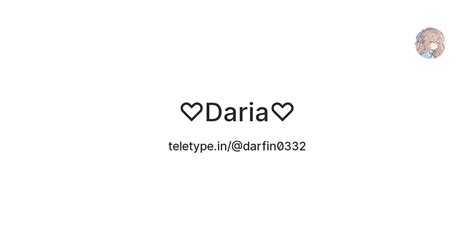 ♡daria♡ — Teletype