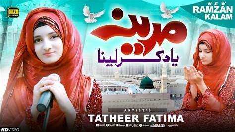Tatheer Fatima Madina Yaad Kar Lena Lyrics Urdu New Naat Naat