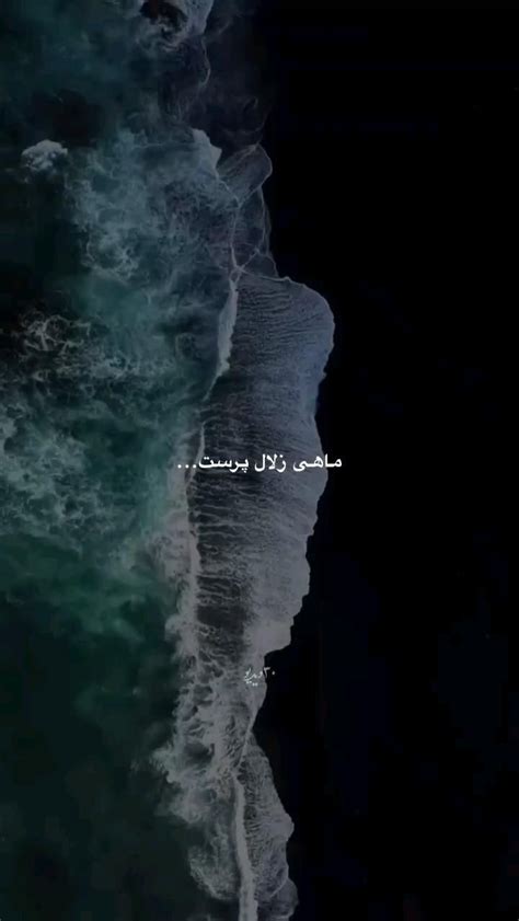 Pin Von Sk Auf آرامِ جان In 2025