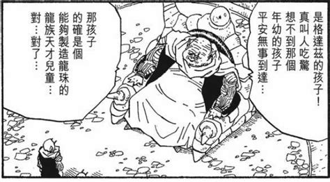 短笛在被那巴和弗利萨干掉时为何不吐蛋转生？ 知乎