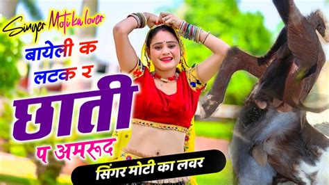 बायेली क लटक र छाती पर अमरुद सेक्सी मीणा रिकॉर्डिंग Youtube