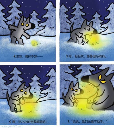 小狼路路的藏宝洞 ｜ 森林里的小红狼 ｜ 小绿狼 ｜ 小狼灰灰上学 ｜