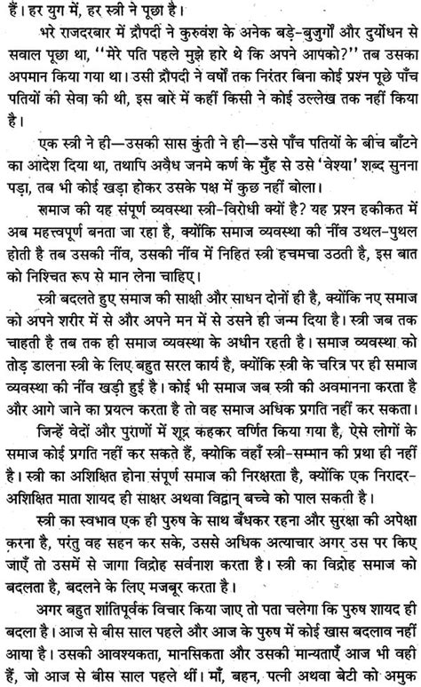 द्रोपदी Draupadi Novel Exotic India Art