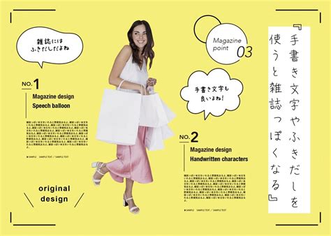 雑誌風デザインをおしゃれに作るコツまとめ 雑誌のデザイン デザイン ウェブデザイン