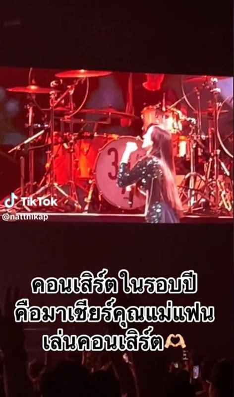 กาย นวพล” ลูก หนุ่ย อำพล มาช่า” ควงแฟนให้กำลังใจคุณแม่กลางคอนเสิร์ต