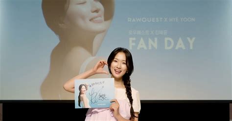 배우 김혜윤 로우퀘스트와 함께한 팬데이 성료