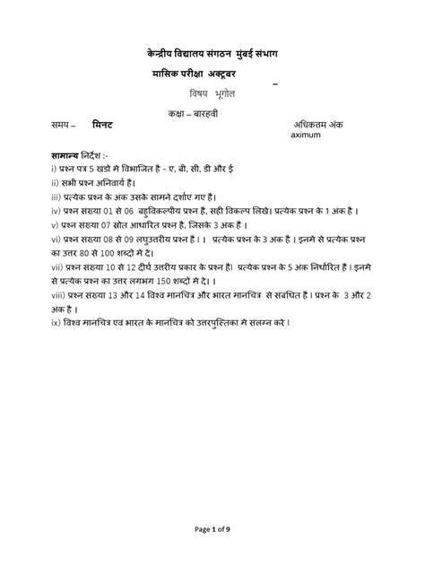 Qp Set Ii Oct Mt Xii Geog 2024 25 Pdf