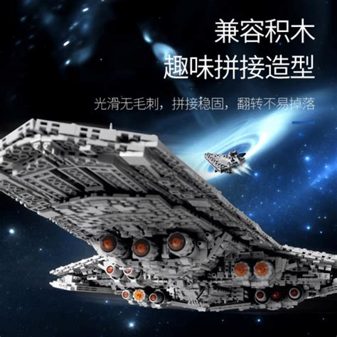 Star Wars Executor Class Star Dreadnought 13134 Mouldking Brick Set