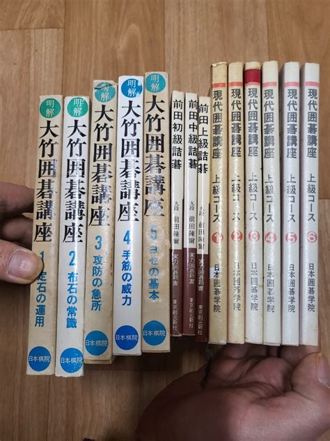Tygem 장터·경매 새로운일본바둑책과바둑잡지사진과가격1