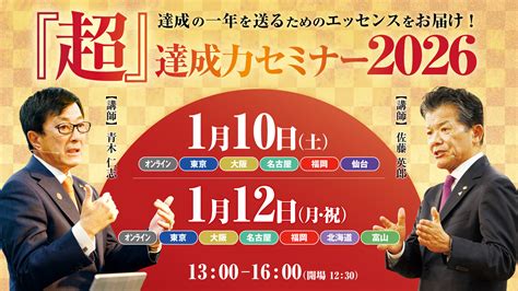 青木仁志の公式youtubeチャンネル「青木仁志の『人生経営哲学』〜100回聞いたら豊かになる話 ～」のチャンネル登録者数が8万名を超えました！ 人材教育コンサルティングのアチーブメント株式会社
