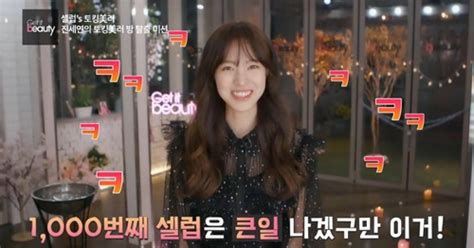 Md스타뷰티 겟잇뷰티 2016 진세연 세젤예의 피부 진정 팁