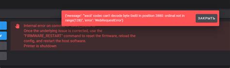 Problem With Klipper Today 20211007 · Issue 4777 · Klipper3dklipper