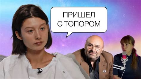 Миллиардер с топором и Юлия Ван почему девушка вызывает вопросы — Видео от Лиза Кризис менеджер