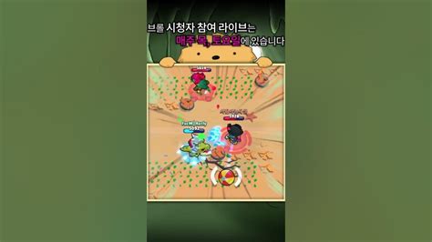 앰버보다 쎈 화염방사기순무님 픽 브롤볼 팀전 1215화 브롤스타즈 Brawlstars человек Shorts Youtube