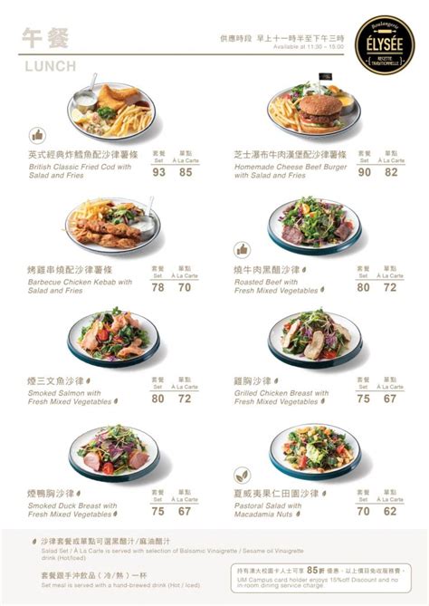 【澳門】香榭里烘焙Élysée Bakery澳門大學門市美味早午餐 月餅行走中