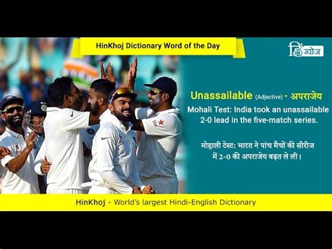 Unassailable Meaning