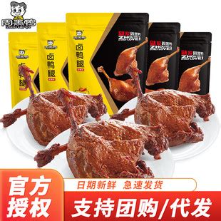 周黑鸭鸭腿220g湖北武汉特产麻辣甜辣零食小吃卤味熟食鸭肉批发 阿里巴巴
