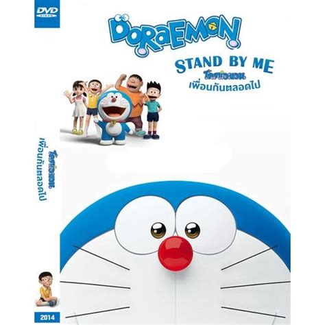 🔥สินค้าขายดี🔥 เพื่อนกันตลอดไป 1 Dvd Doraemon โดเรม่อน ผจญภัยไปกับเจ้าแมวสีฟ้า การ์ตูน ยอดฮิต