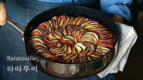 영화 속 요리 ‘라따뚜이 간단하게 만들어보자 Ratatouille 우리의식탁 Youtube
