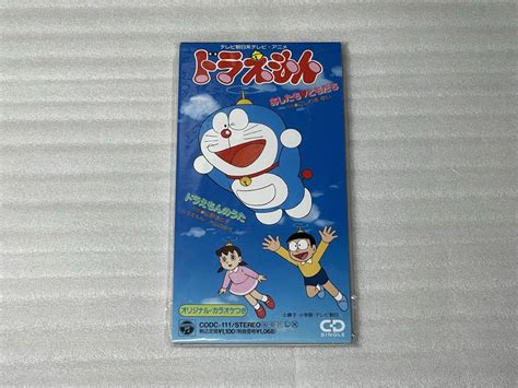 【目立った傷や汚れなし】〇西脇唯 あしたもともだち 山野さと子 ドラえもんのうた 8cm シングルcd〇の落札情報詳細 ヤフオク落札価格