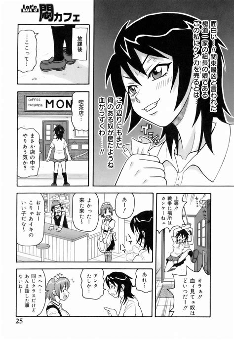Monzetsu Explosion Page 27 Nhentai Hentai Doujinshi And Manga
