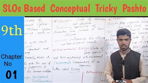 Lecture 3 Part B Other Branches Class 9th Biology In Pashto Youtube