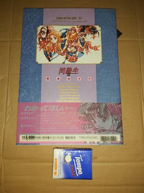 同級生2 原画集 攻略本 經典 H Game 電腦 世嘉土星 Sega Saturn 鳴澤唯 水野友美 篠原 舞島可憐 加藤 南川洋子 都築 鳴澤美佐子 杉本櫻子 片桐美鈴 野野村美里 田