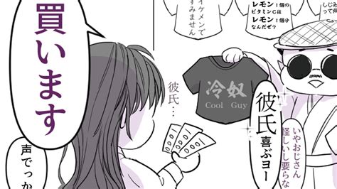【魔王軍幹部×発情聖女】おまけ漫画no2公開 やま／やま屋 Ci En（シエン）