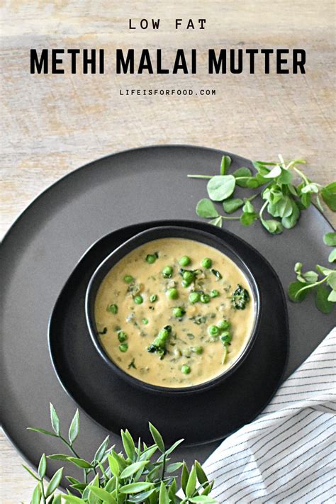 Low Fat Methi Malai Mutter