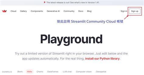 小狐狸事務所 註冊 Streamlit Community Cloud 帳號