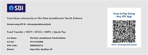Ram Mandir राम मंदिर के लिए आप भी करना चाहते हैं दान तो बस करना है