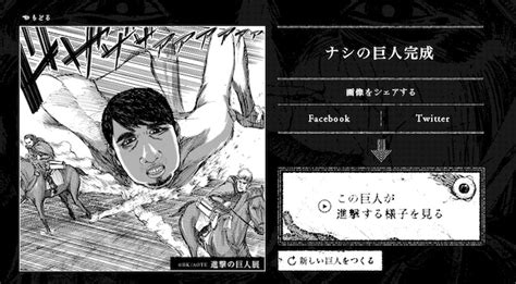 Aot Oc Maker Picrew Greeneyes Fanfiction