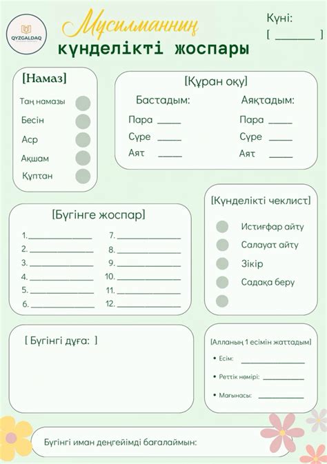 Түйіндеме резюме мұғалімге Nel 2025