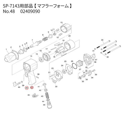 【楽天市場】 部品・代引き不可 Sp Air Sp 7143用部品 【 マフラーフォーム 】 No48 02409090 ベッセル：エヒメ
