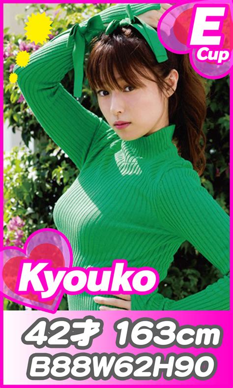 深田恭子のアイコラ Adultcostumeアダルトコスチューム