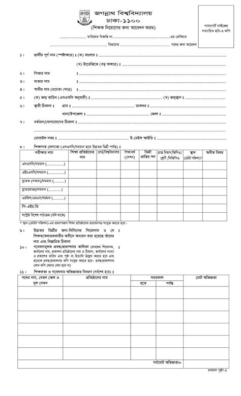 Ju Teacher Application Form Pdf Docdroid