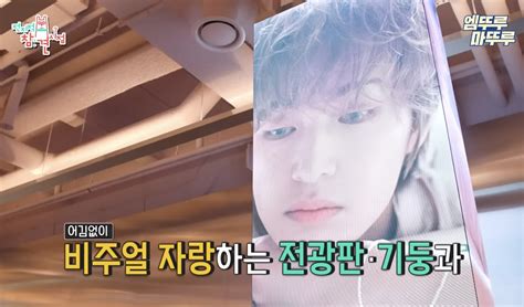 잡담 최초 공개한 슴 신사옥 내부 쩐다 인스티즈instiz 연예 카테고리