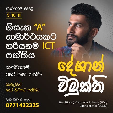 Ordinary Level Ict Ol Ict Ol Grade 6 11 Colombo