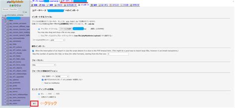 Phpmyadminでmysqlをインポート、1046エラーが出たときの対処法 はるかのアドセンスブログ